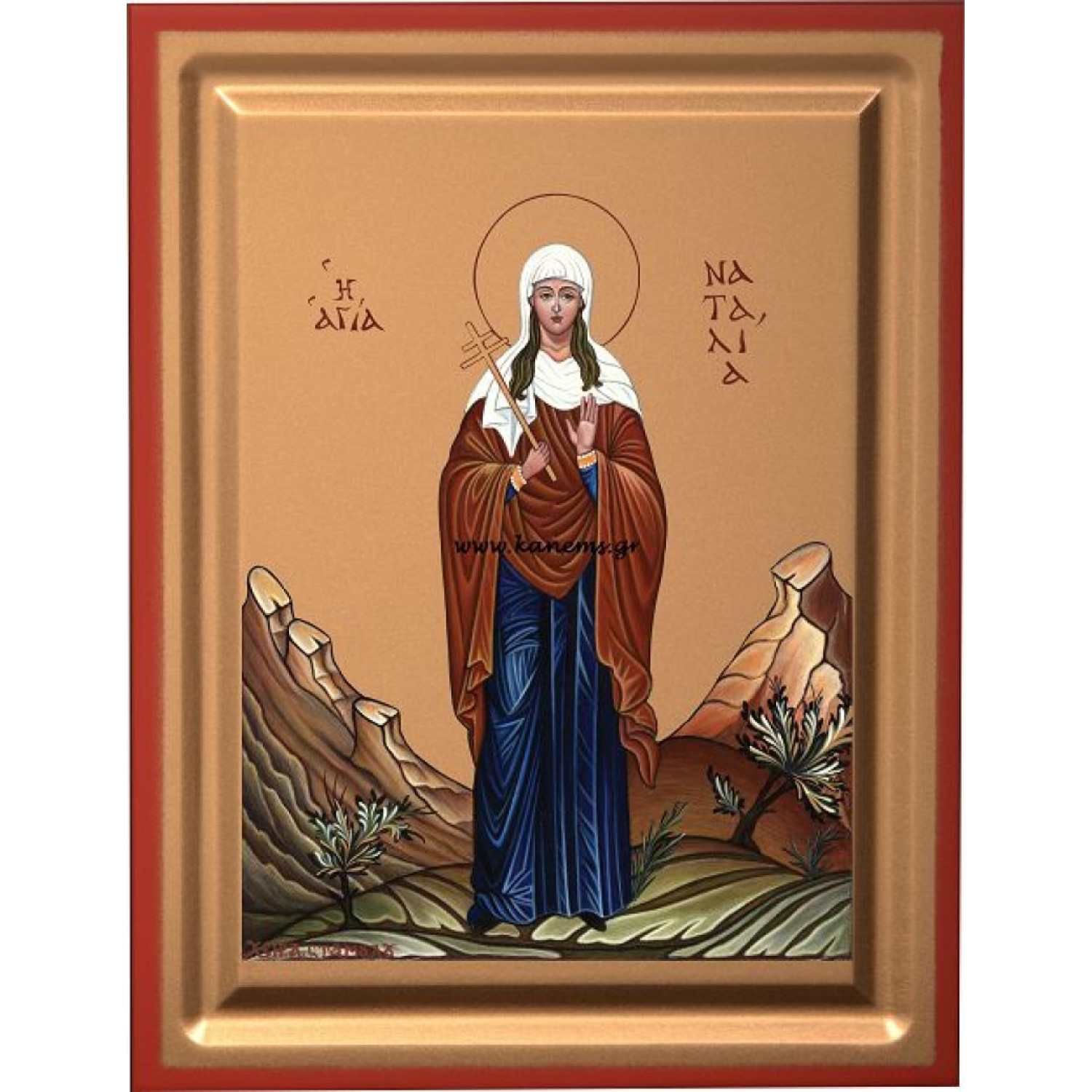 ΑΓΙΑ ΝΑΤΑΛΙΑ